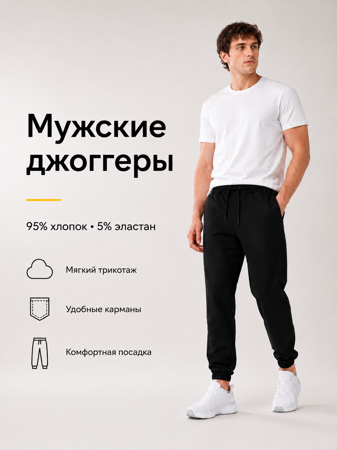 Брюки спортивные Весна-Лето 2026