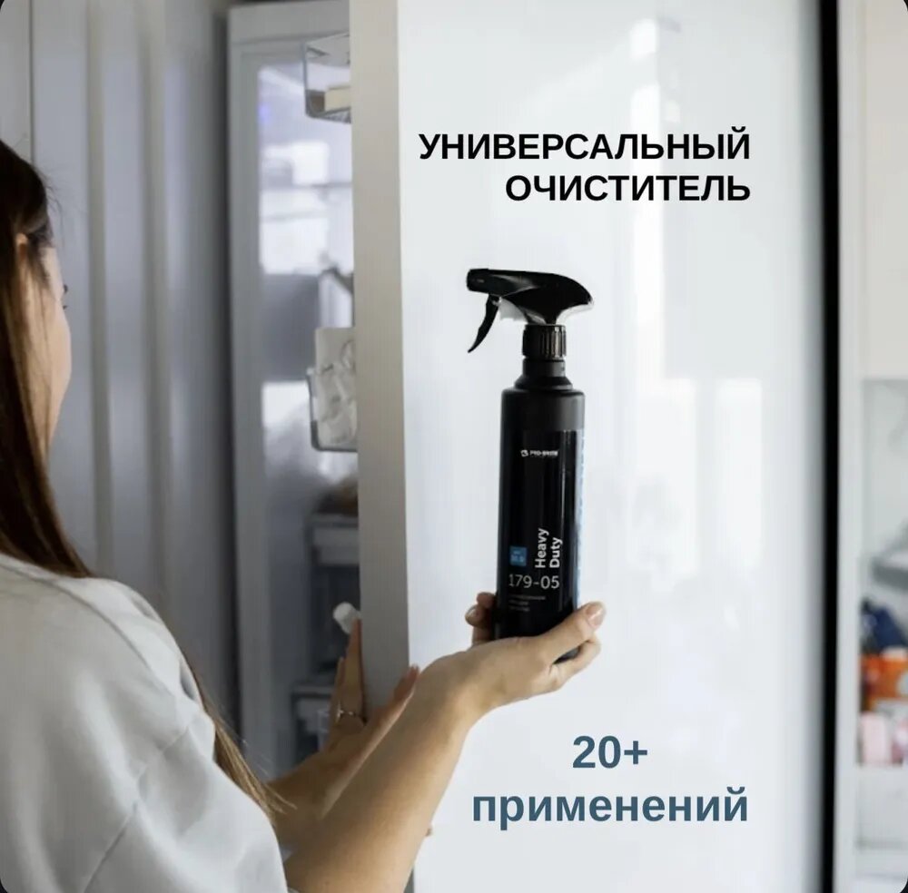 Универсальное моющее средство Heavy Duty от Pro-Brite