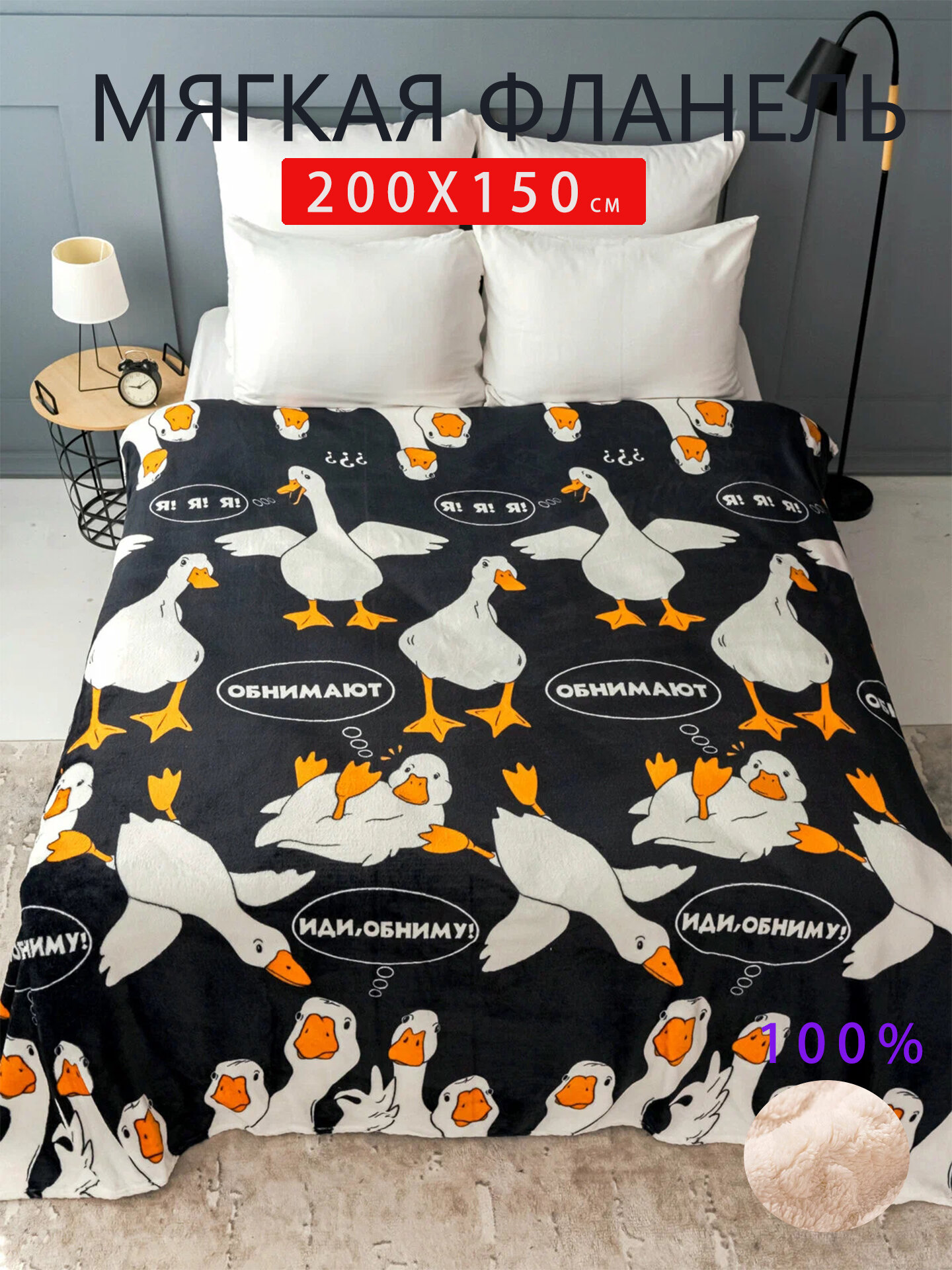 Плед 150x200 см фланель плюшевый 3d-эффект черный