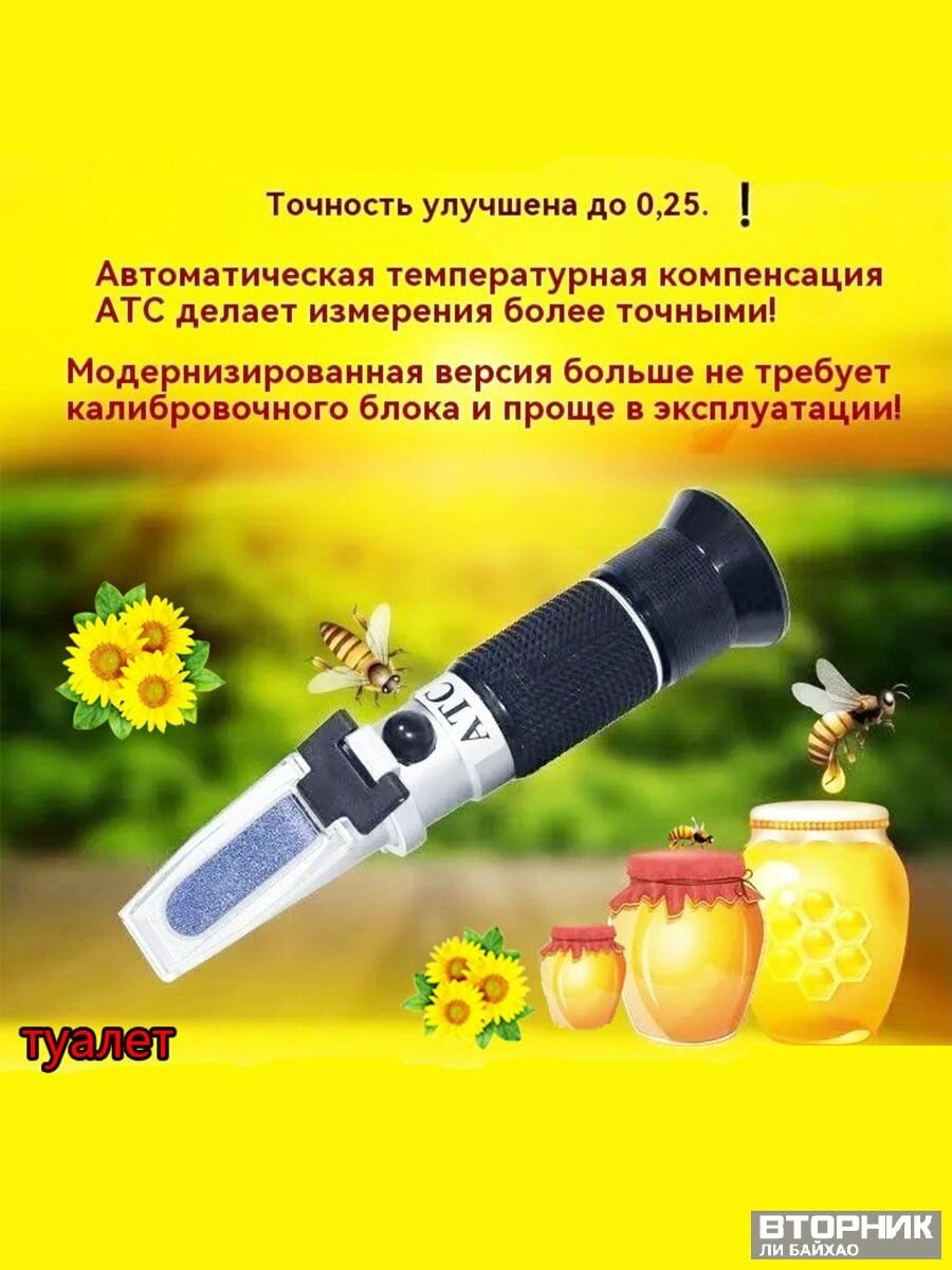 Эксклюзивный анализатор меда A медовый анализатор модель A