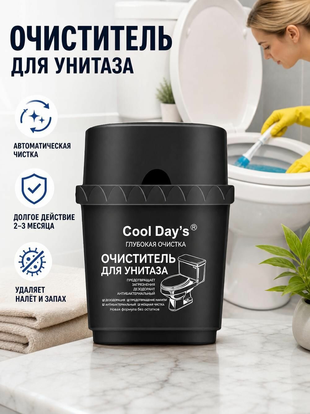 Сменный туалетный блок для сливного бачка погружной, блок для унитаза 1/2 шт