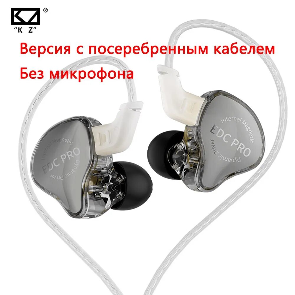 KZ Наушники проводные, 3.5 мм, серый металлик