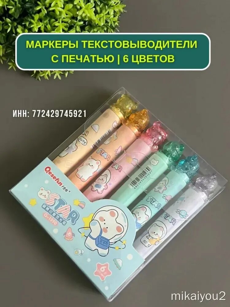 Набор маркеров Спиртовой, 6 шт. для граффити