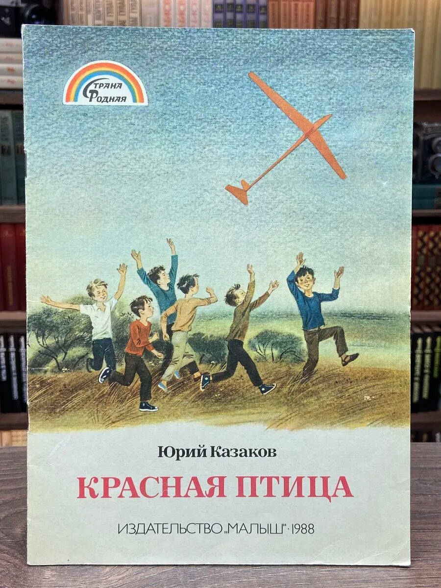 Красная птица — фото 1
