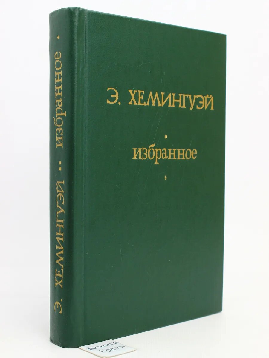 Последний из могикан, или Повествование о 1757 годе (Арт.857