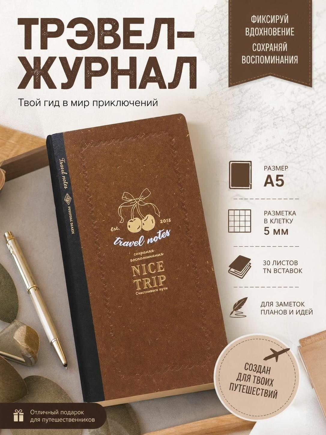 Fromthenon Планинг Недатированный A6 ежедневник органайзер планер