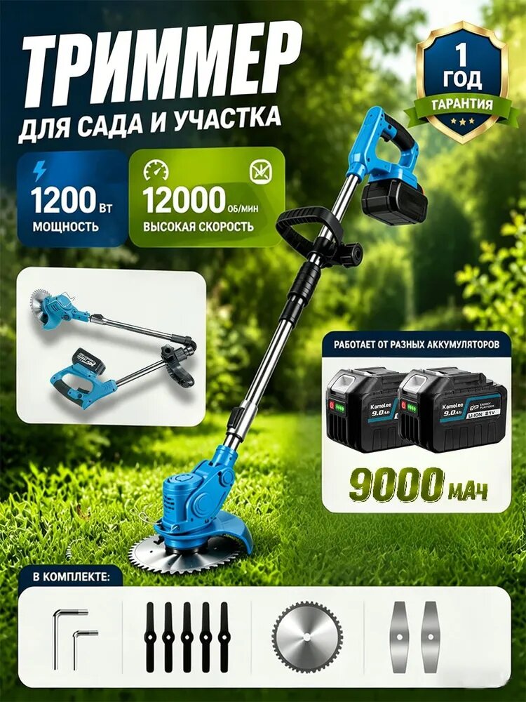 Kamolee Газонокосилка электрическая