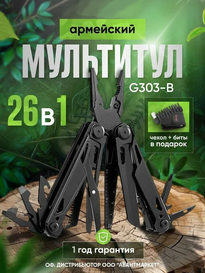 Мультитул Ganzo G303-В Мультитул тактический походный для велосипеда рыбалки электрики армейский Ganzo G303-В, черный