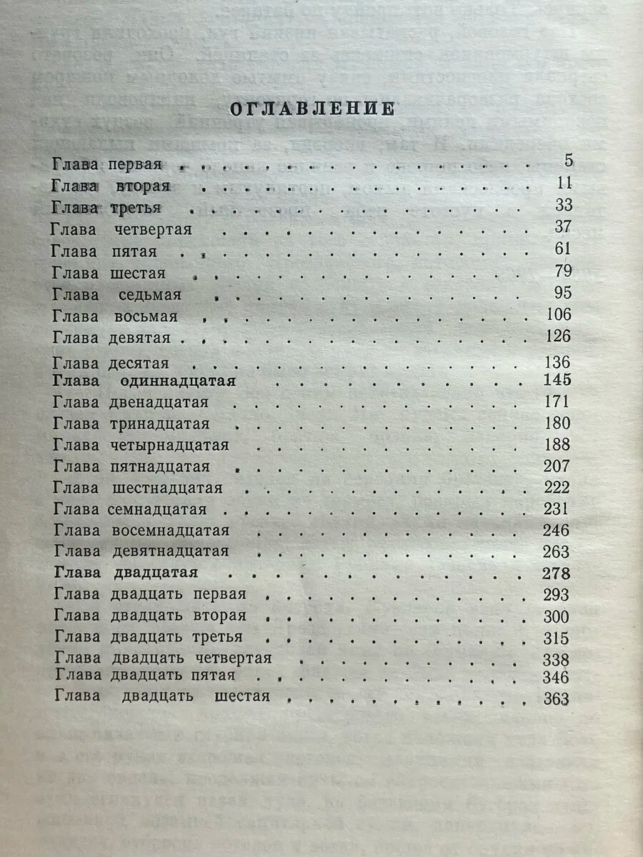 Горячий снег — фото 1