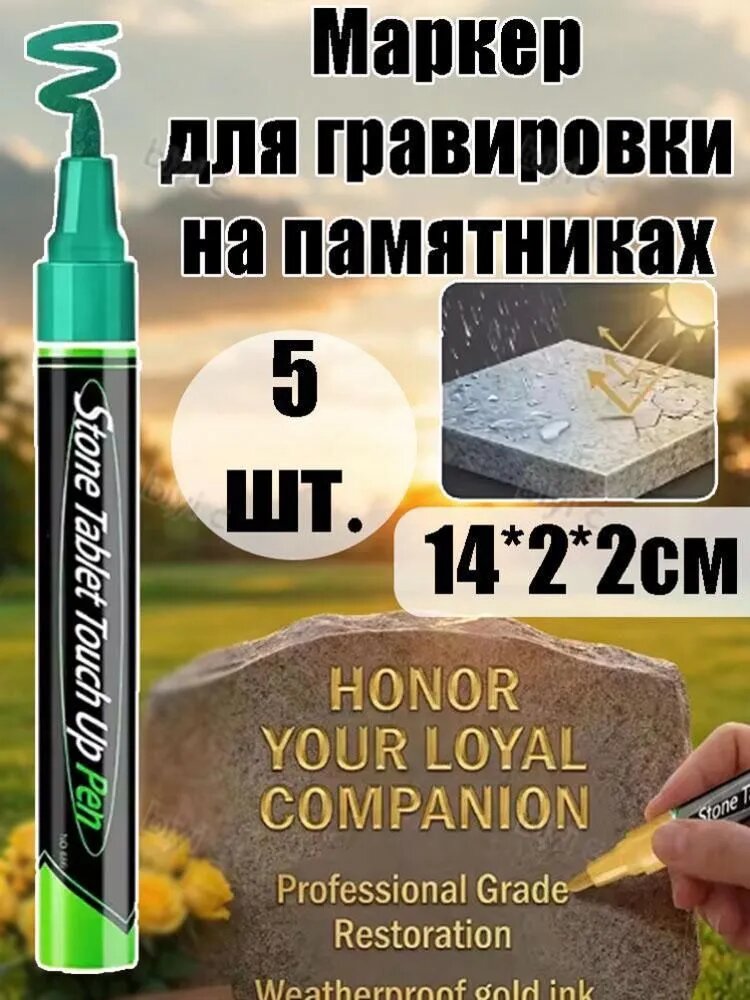 Маркер Масляный, 5 шт. для выделения текста, для декорирования