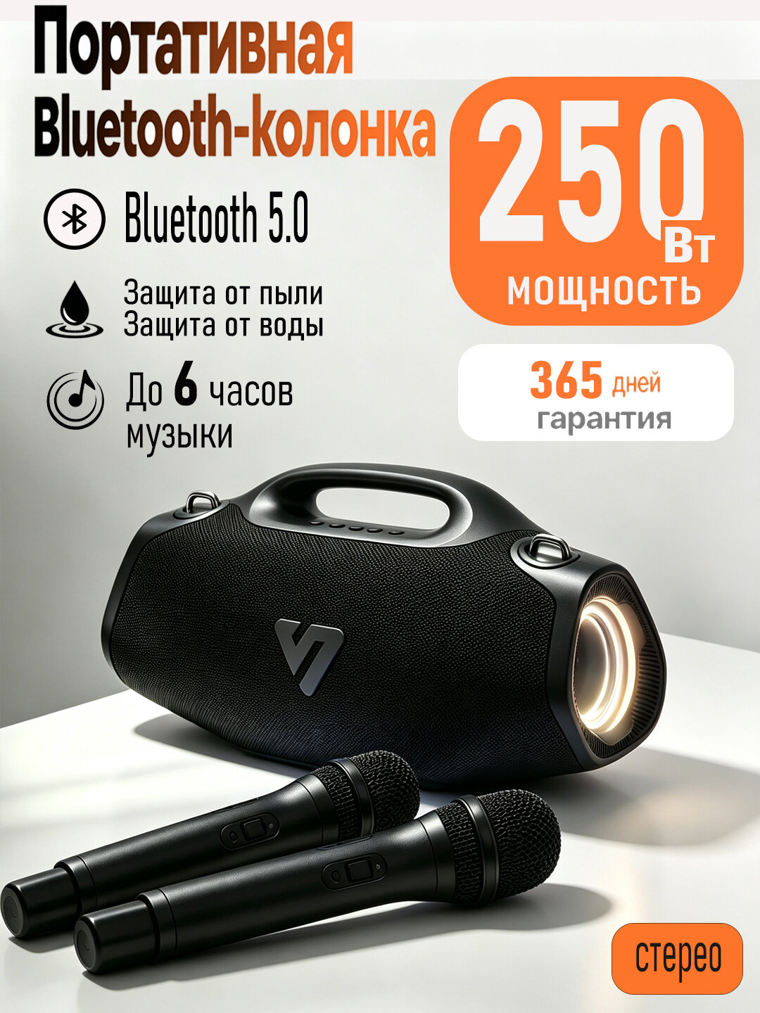 Караоке акустика X8 200 Вт с двумя беспроводными микрофонами, ручная ручка, динамическая светодиодная подсветка