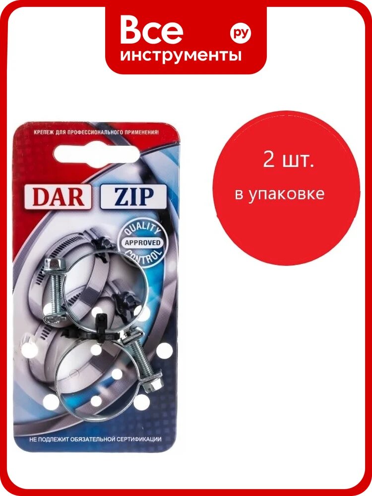 Хомут мини 30-32 DAR 50842