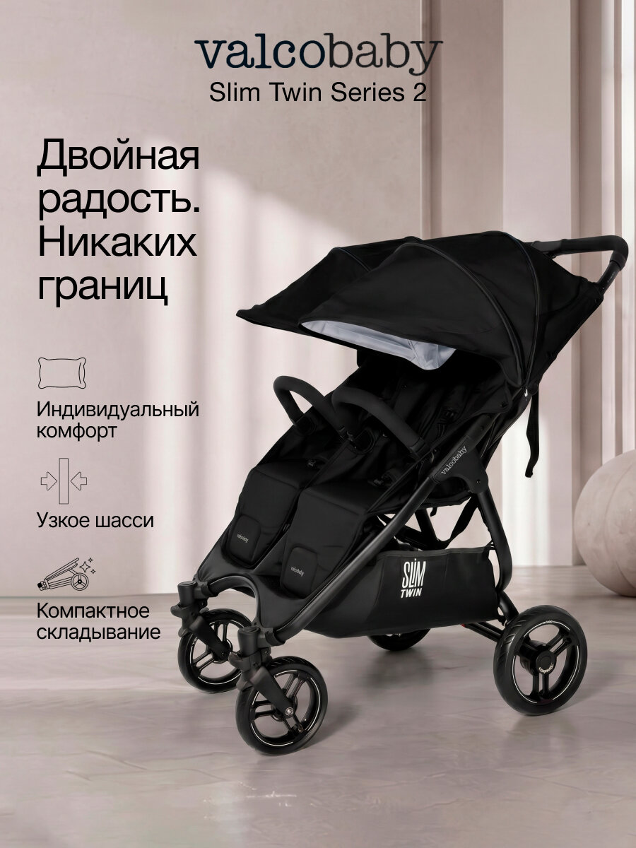 Прогулочная коляска Valcobaby Slim Twin Pitch Серия 2, для двойни, EVA колеса, черная