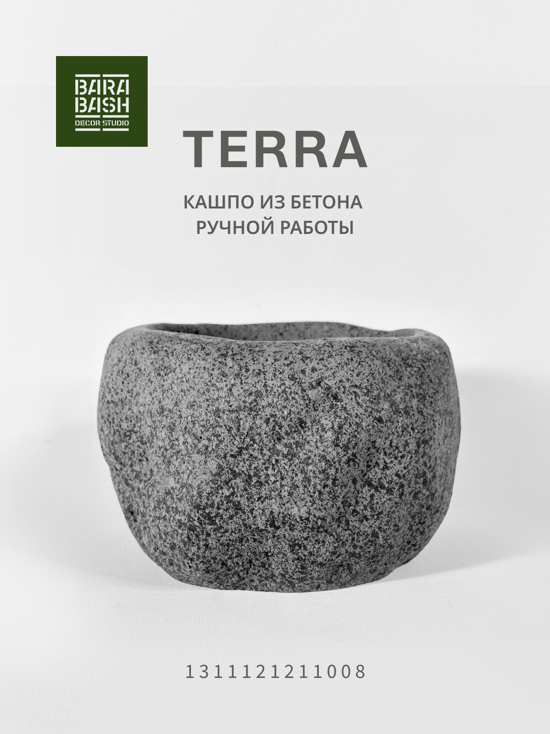 Декоративное кашпо, BARABASH decor studio, цвет серый, размер 16,5х11 см, материал бетон.