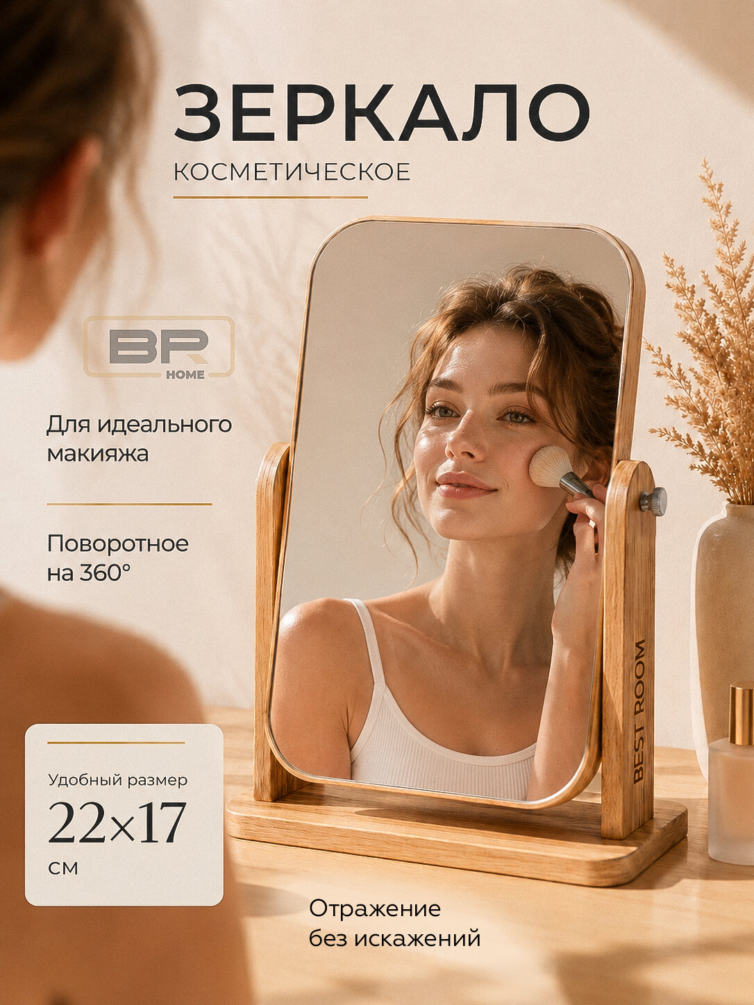 Зеркало настольное с подставкой, зеркало для макияжа
