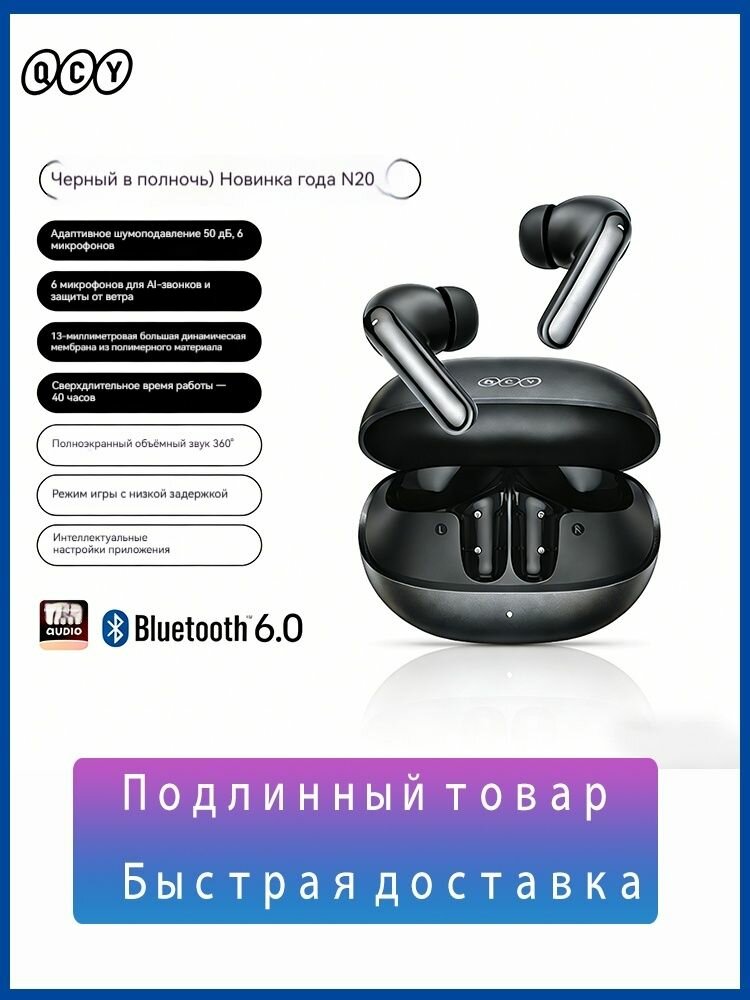 QCY Наушники беспроводные с микрофоном, Bluetooth, USB Type-C, черный беспроводная гарнитура для звонков