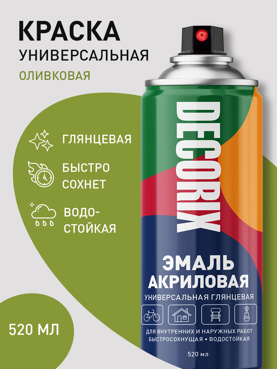 Краска оливковая в баллончике глянцевая акриловая DECORIX - эмаль аэрозольная для любых поверхностей 520 мл
