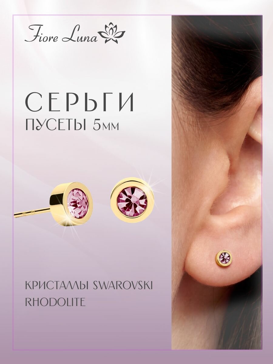 Серьги пусеты, кристаллы Swarovski, кристалл
