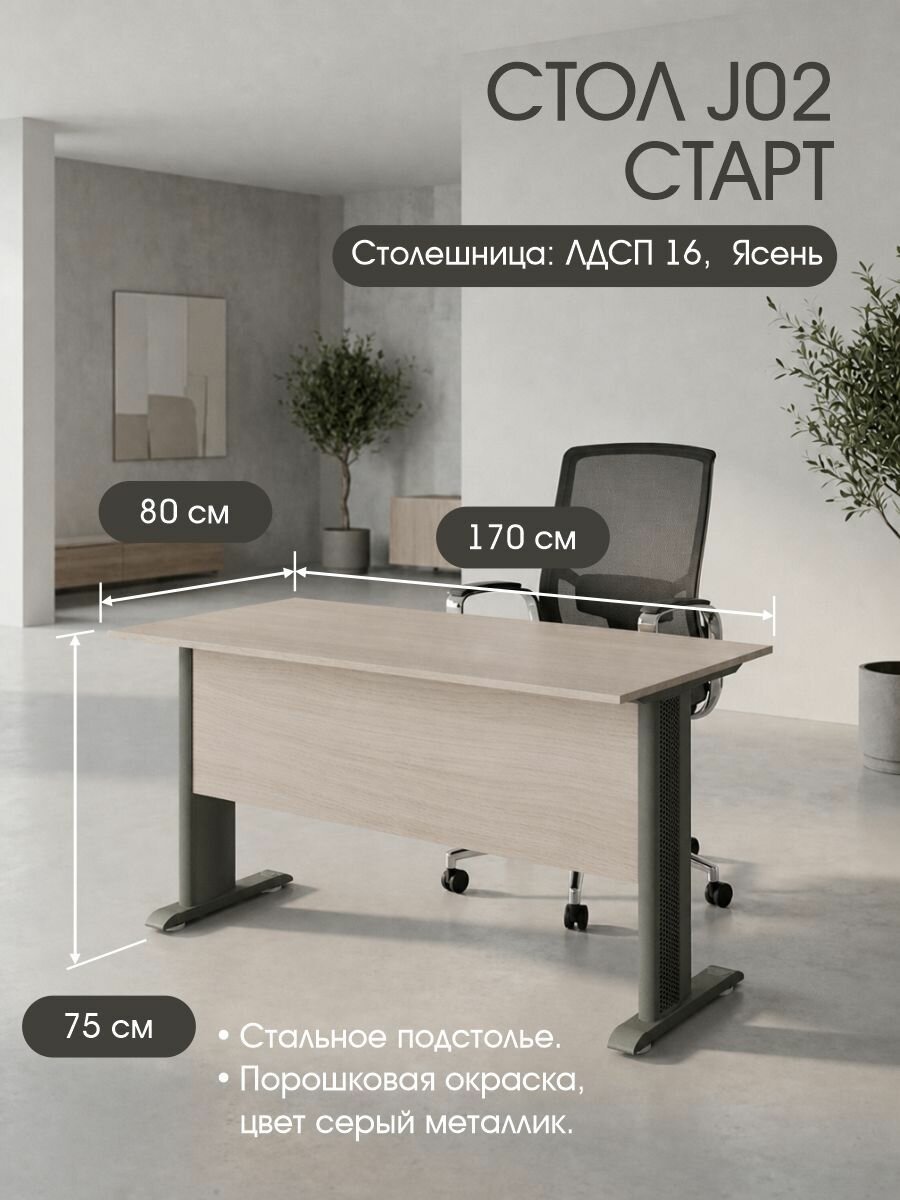 Стол компьютерный письменный офисный 170х80х75