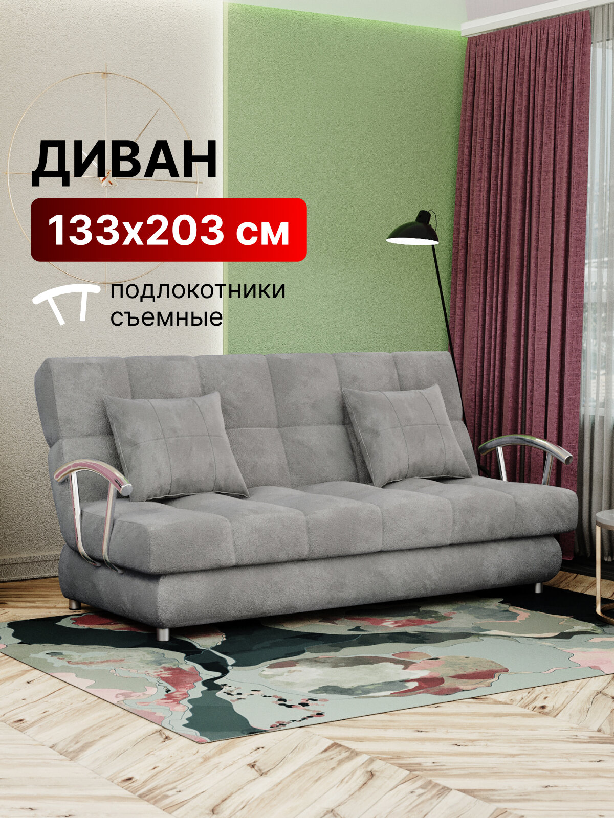 Диван-кровать раскладной Милтон люкс, Книжка, ортопедический, 133х203 спальное место, велюр серый