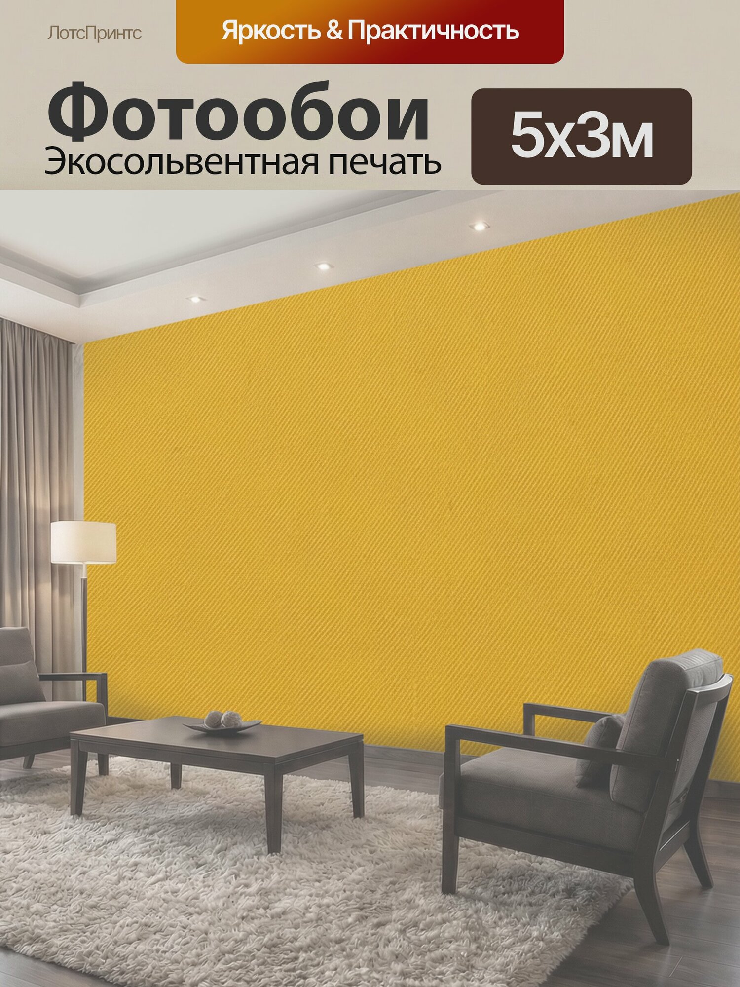 Фотообои "Золотистая тканевая фактура. Тонкий диагональный микроузор в медово-горчичной гамме, имитирующий плетение волокон. Спокойный." 500x300 см. экосольвентная печать