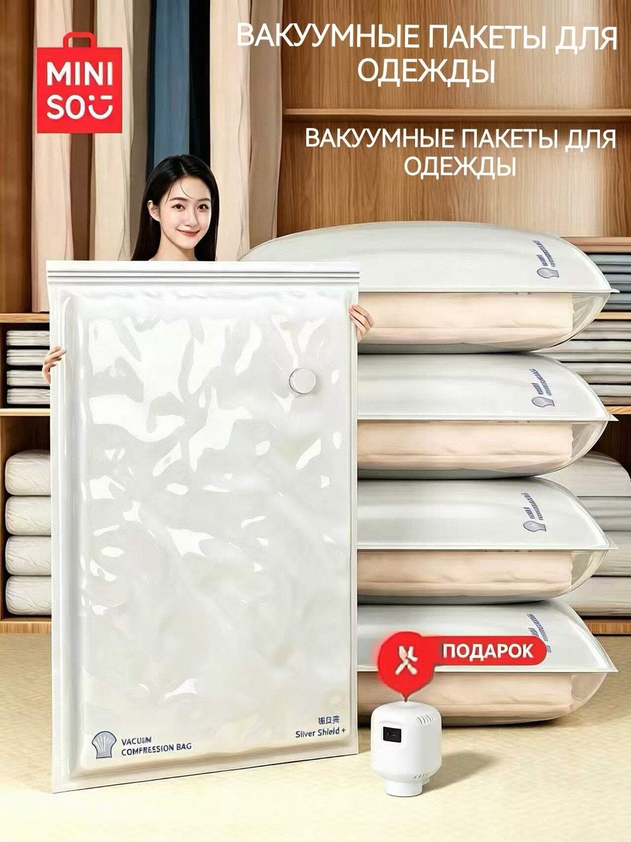 Вакуумные компрессионные пакеты для хранения с серебряным ионом, комплект с насосом для одежды, одеял и пуховиков