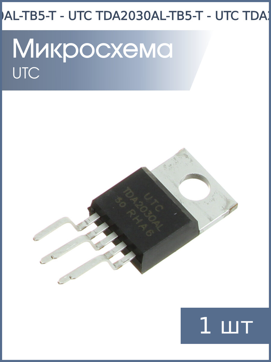 Микросхема TDA2030AL-TB5-T TO-220-5 UTC HI-FI аудио усилитель 18Вт