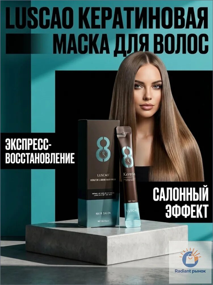 Маска для волос, 40 мл
