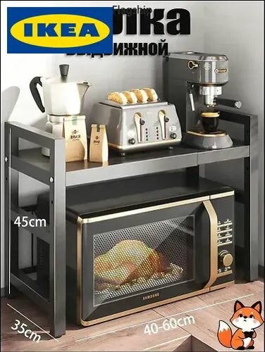 IKEA Полка Настольная Прямая, 40х35, 1 шт.
