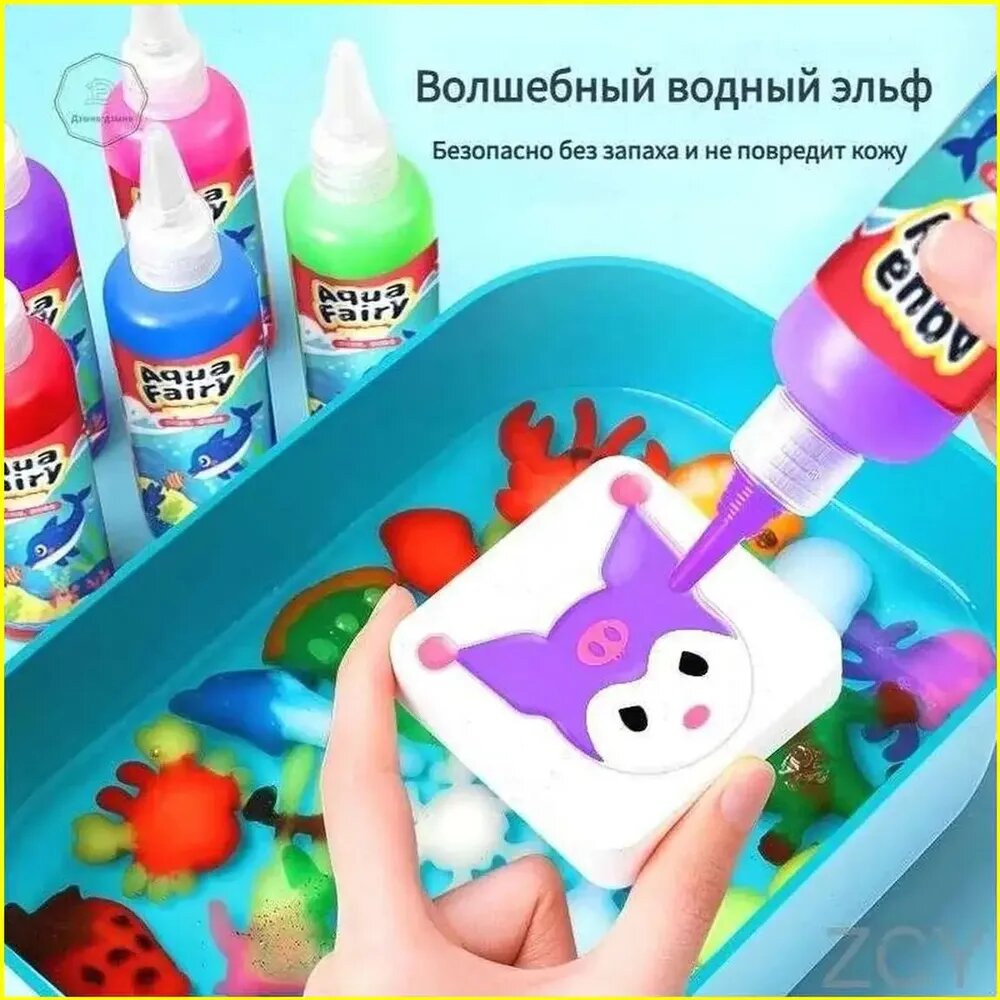 Набор длaя творчества Аквапузики (Волшебные водные существа) - DIY набор для выращивания в воде для мальчиков и девочек