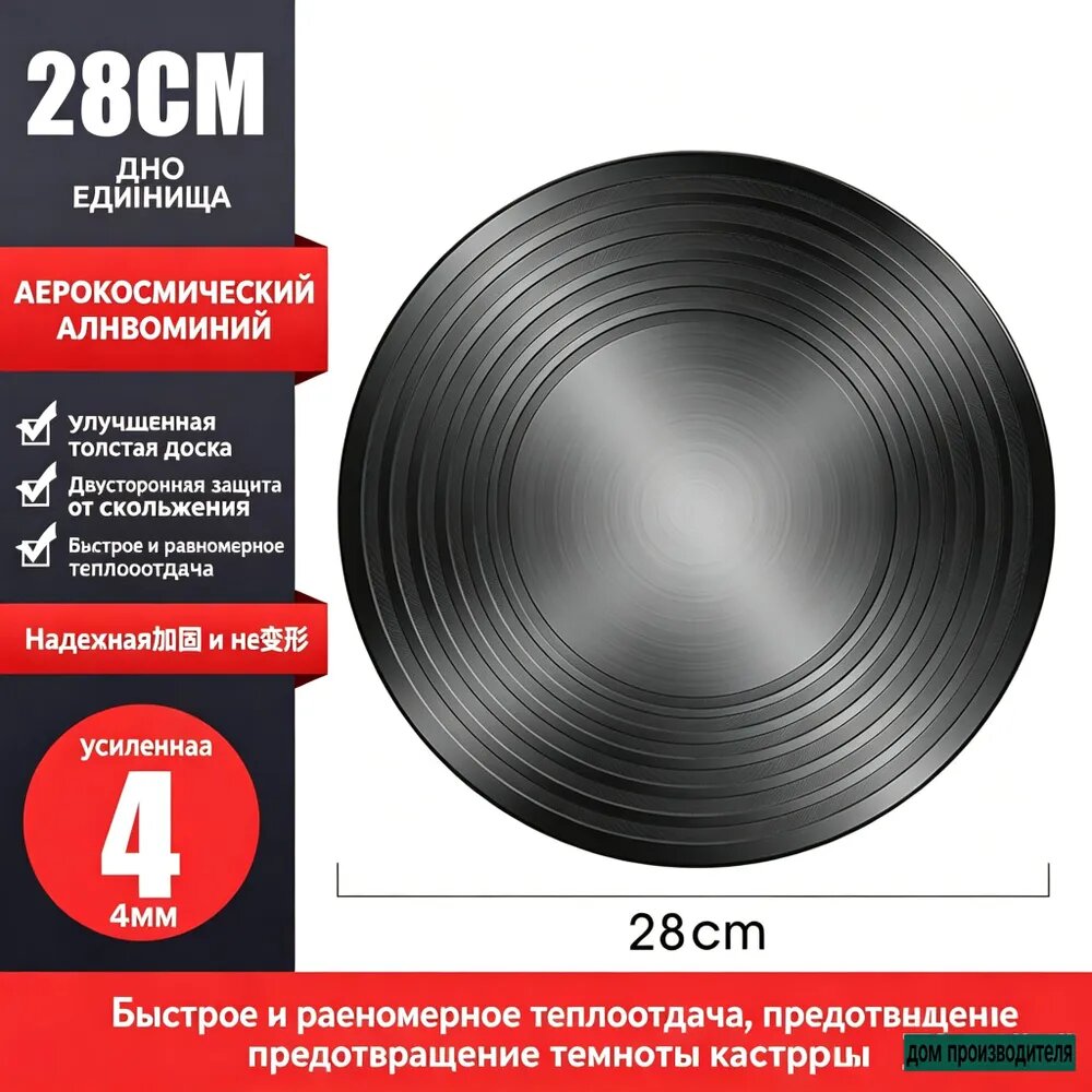 XPIR Рассекатель для газовой плиты, 28 см, 1 шт