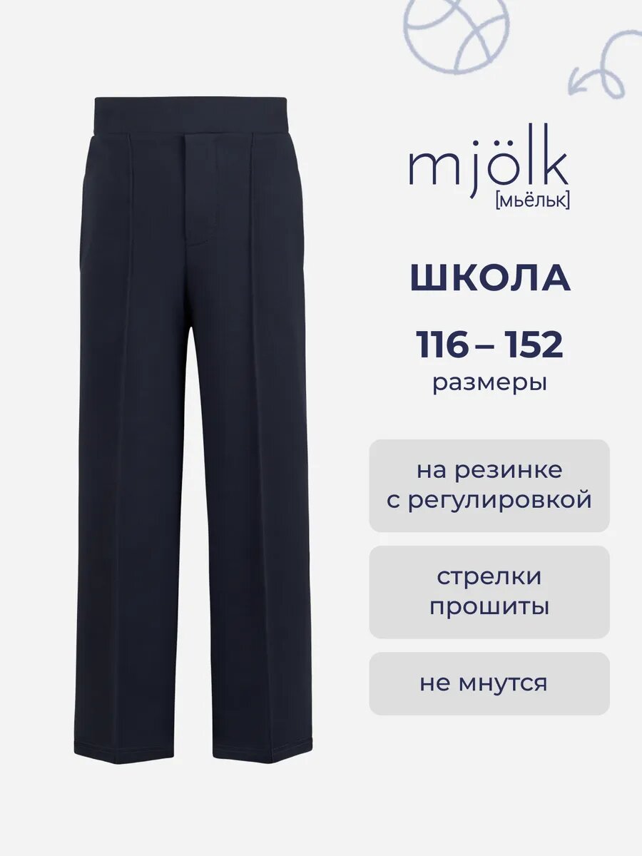 Брюки классические