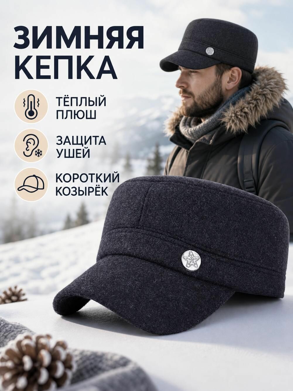 Шапка Базовая коллекция для мужчин, размер OneSize, серый