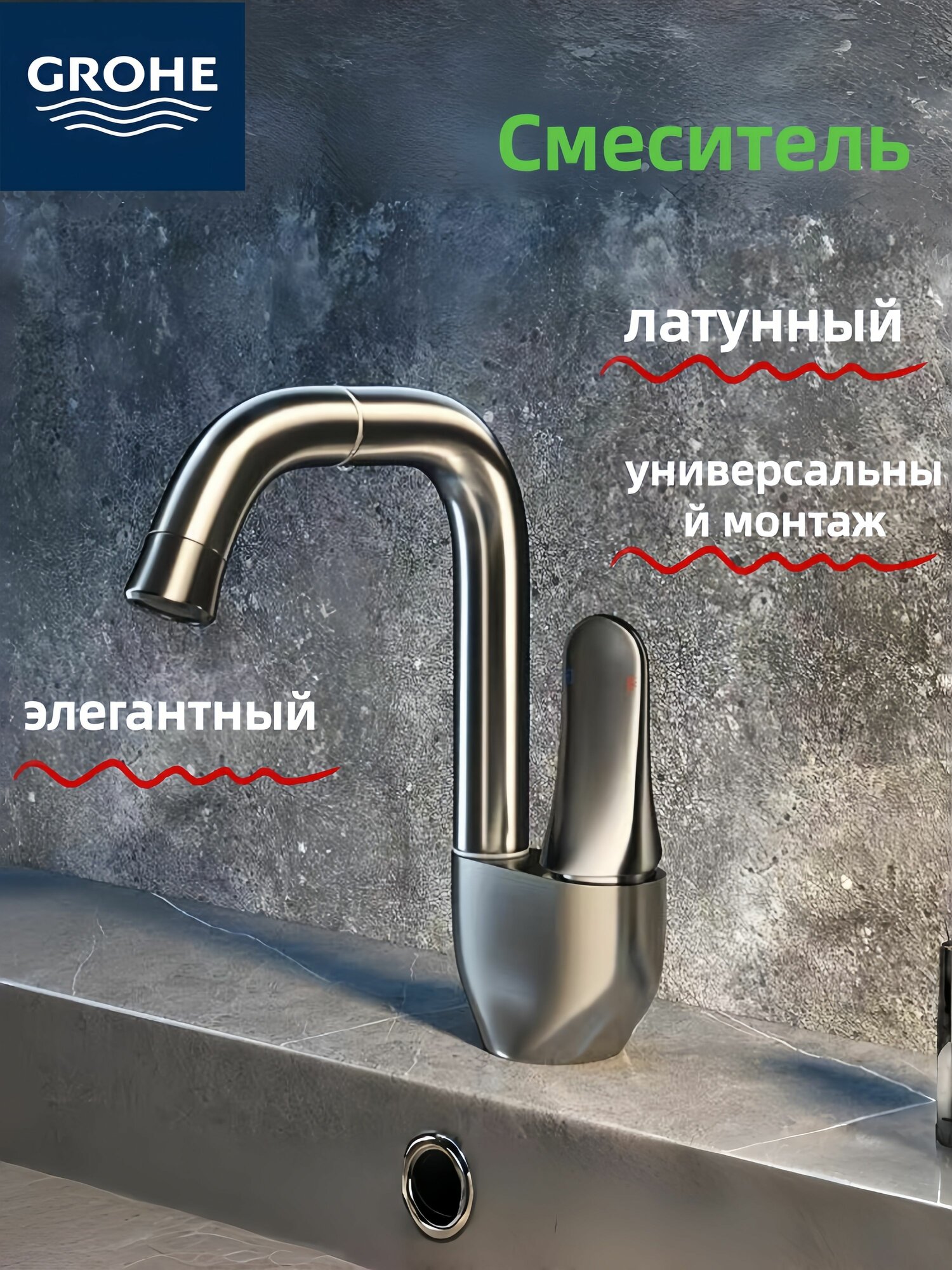 GROHE латунь кран с горячей и холодной водой, здоровый, без олова