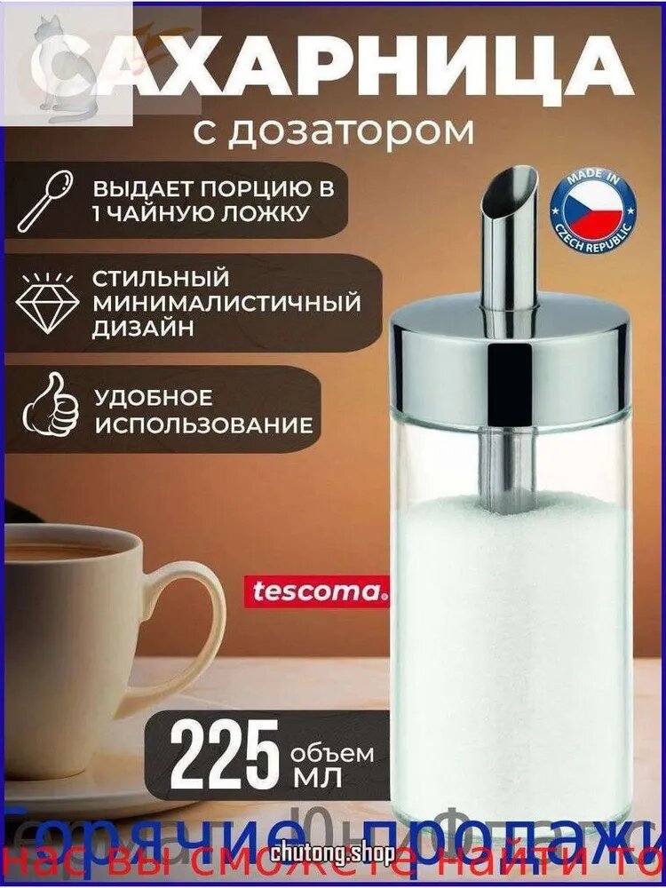 Питчер для молока "club", диаметр 8 см, 1 шт