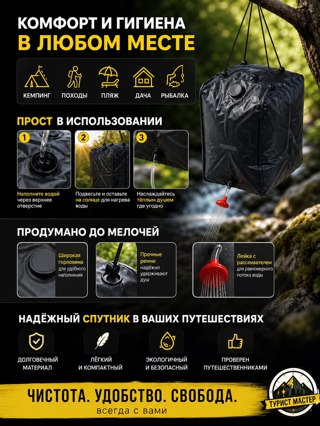 Душ подвесной туристический 40л, ПВХ, черный, с шлангом и креплением — фото 1