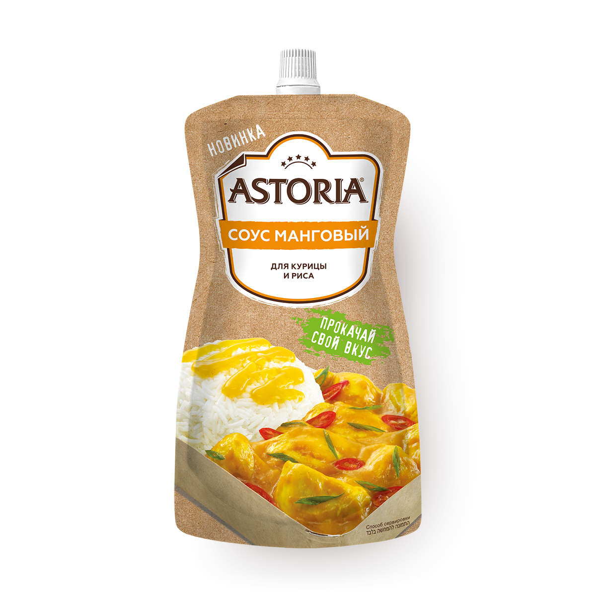Соус манговый Astoria для курицы и риса