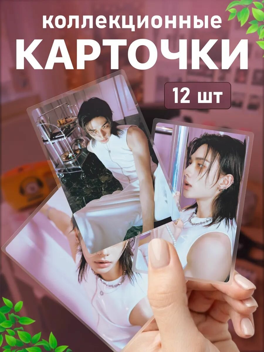 Коллекционные карточки кпоп Stray kids Стрей кидс
