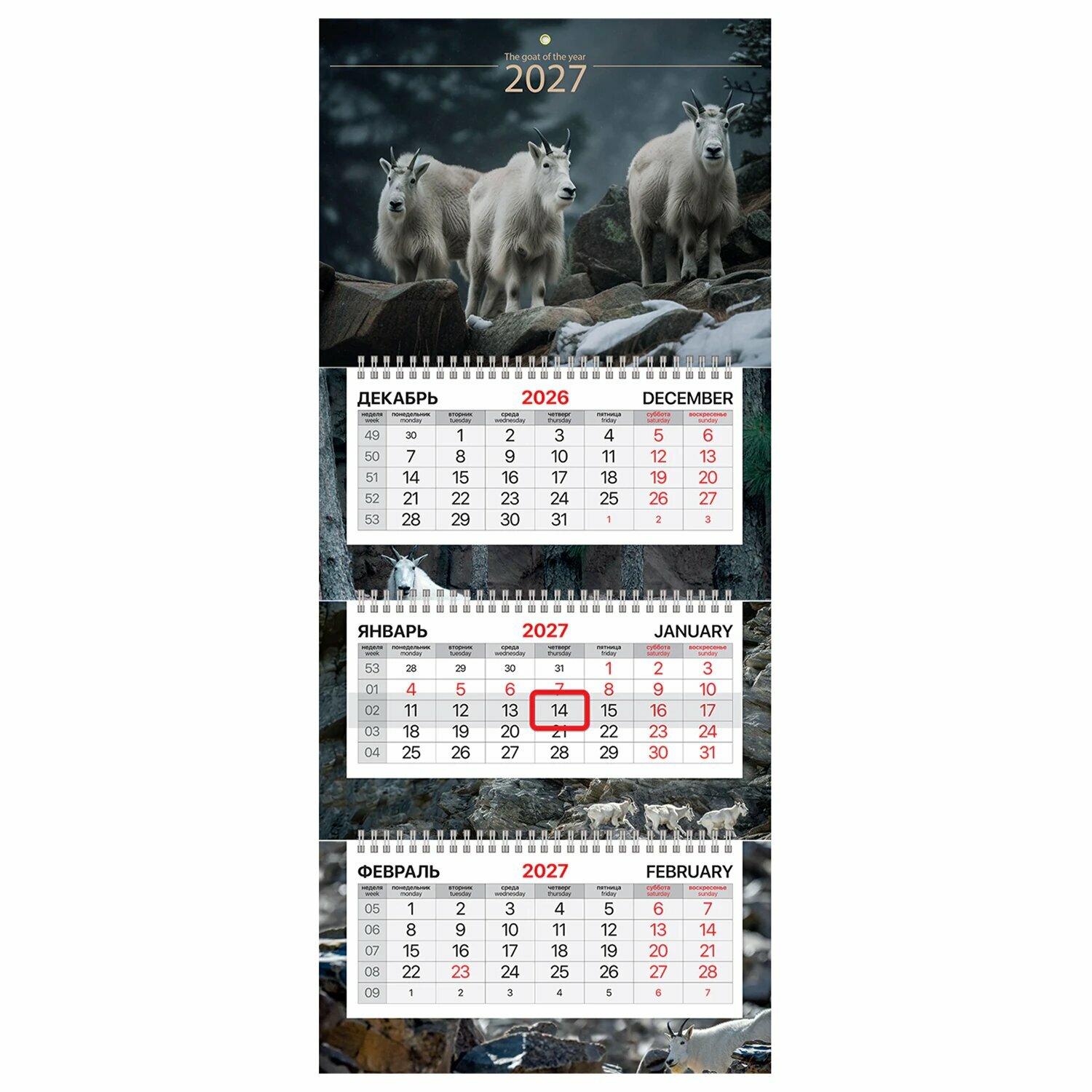 Календарь квартальный 2027 г, 3 блока, 3 гребня, бегунок, мелованная бумага, BRAUBERG EXTRA MINI, "Goats", 118368