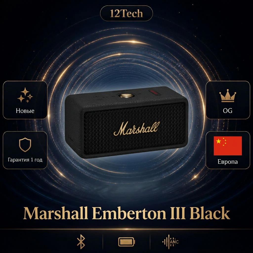 Портативная акустическая система Marshall Emberton III, черный