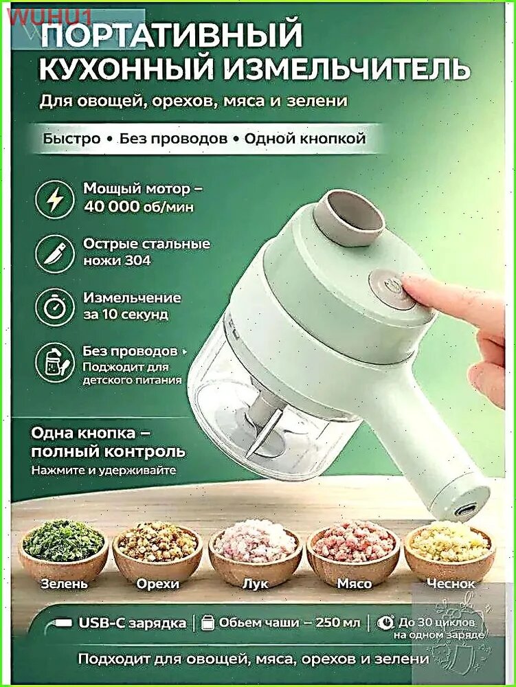 Овощерезка электрическая ручная слайсер блендер измельчитель