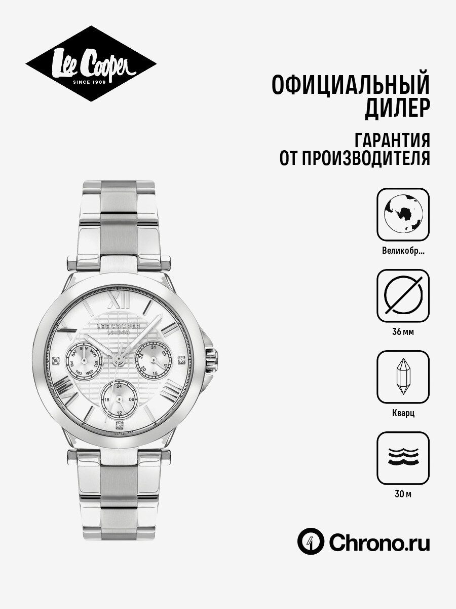  Lee Cooper