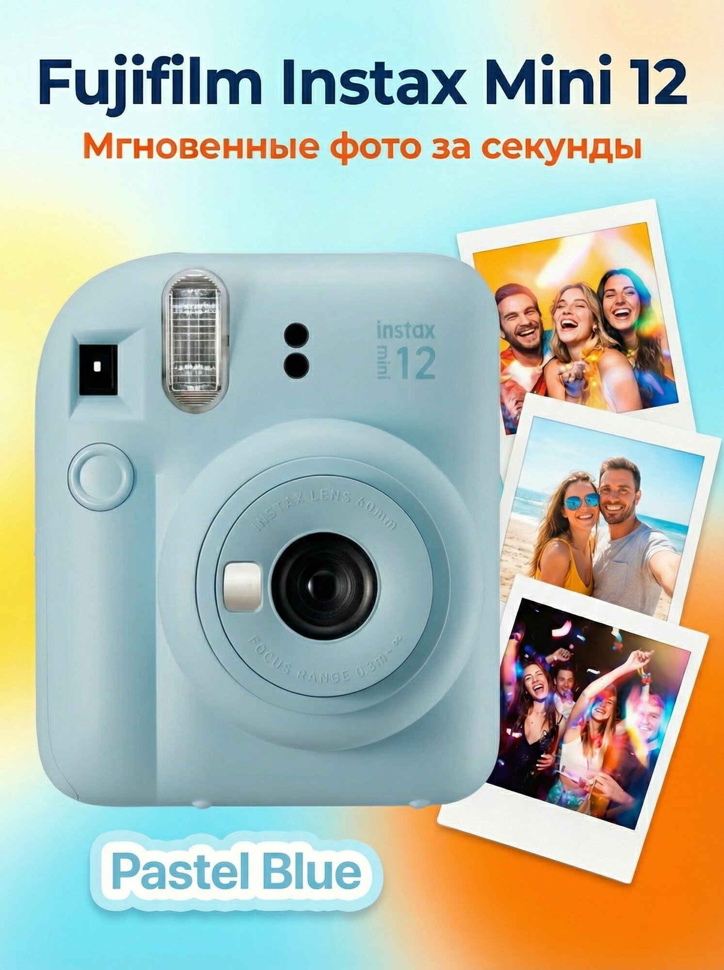 Фотоаппарат моментальной печати Fujifilm Mini 12 инстакс, голубой