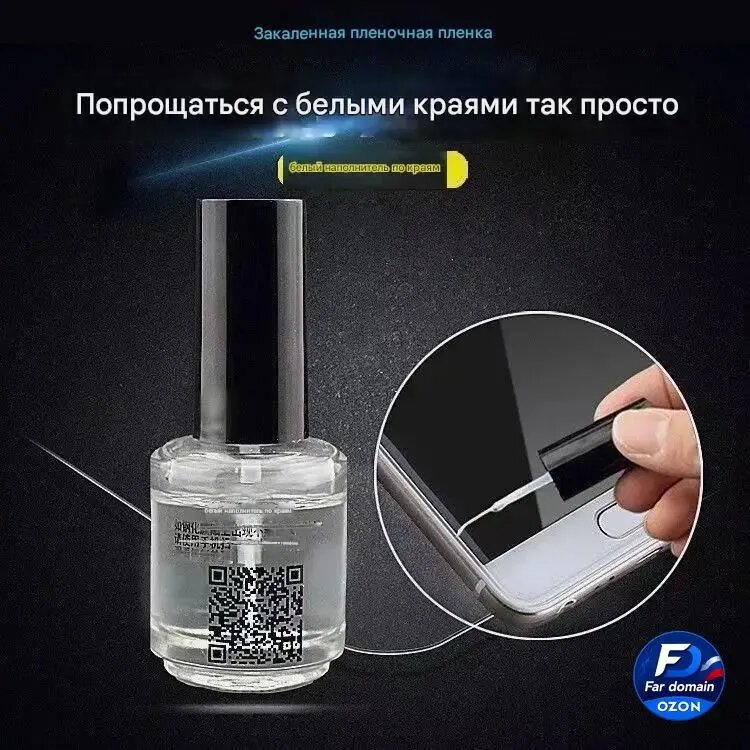 Гель для установки защитного стекла на телефон: набор с распылителем, салфетками и скребком для легкой и точной поклейки без пузырей