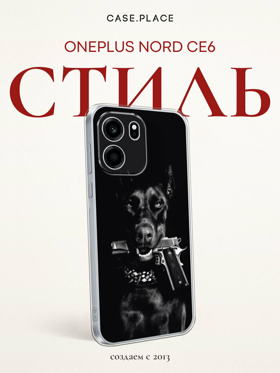 Чехол на OnePlus Nord CE6 / Ван Плас Норд СЕ6 с принтом Доберман