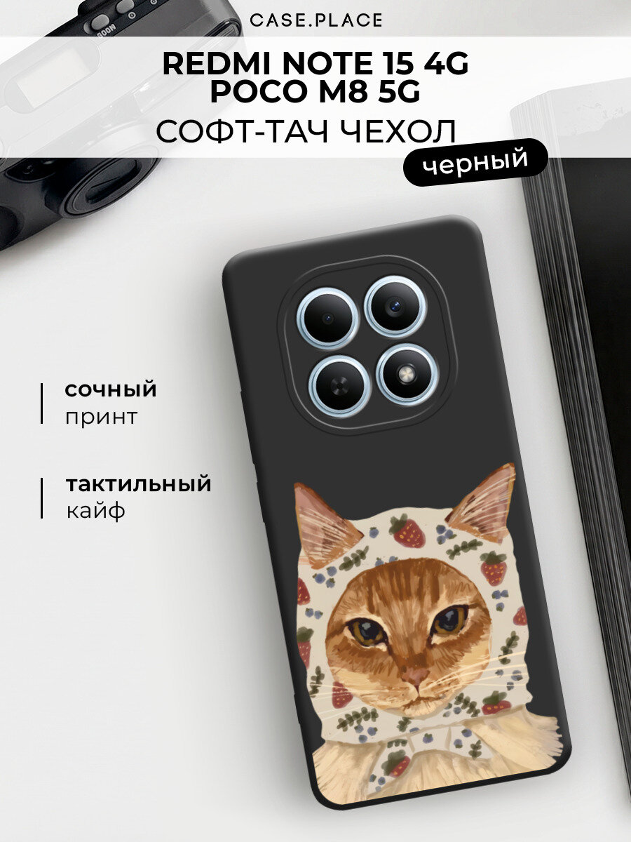 Чехол на Redmi Note 15 4G/Poco M8 5G / Редми Нот 15/Поко М8 5G с принтом "Кот в платке"