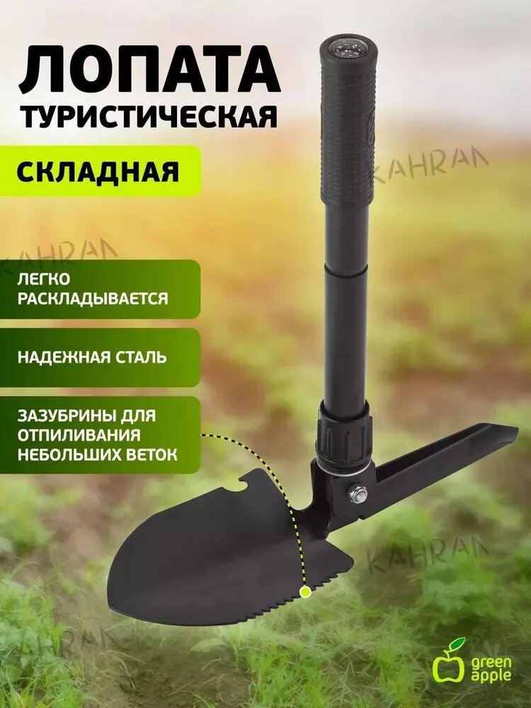Лопата туристическая, 27 см
