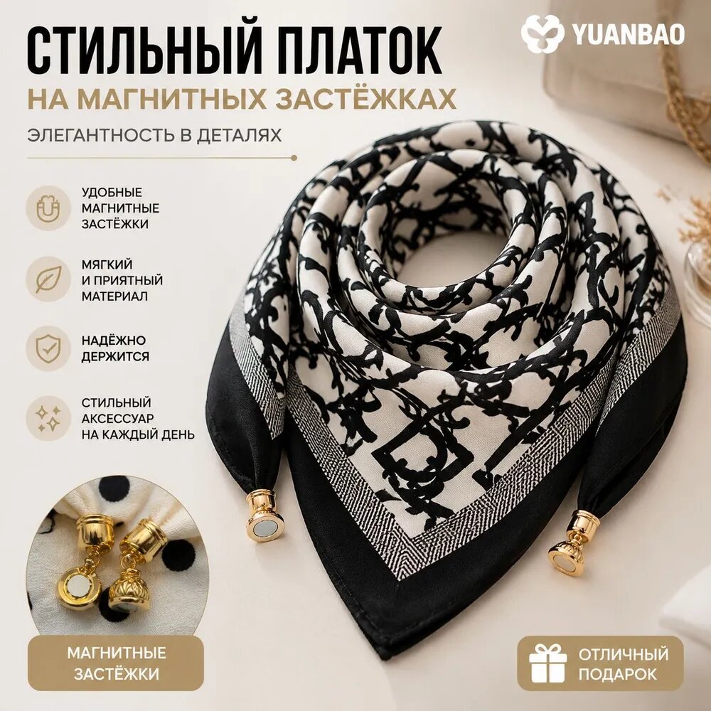 Палантин для женщин