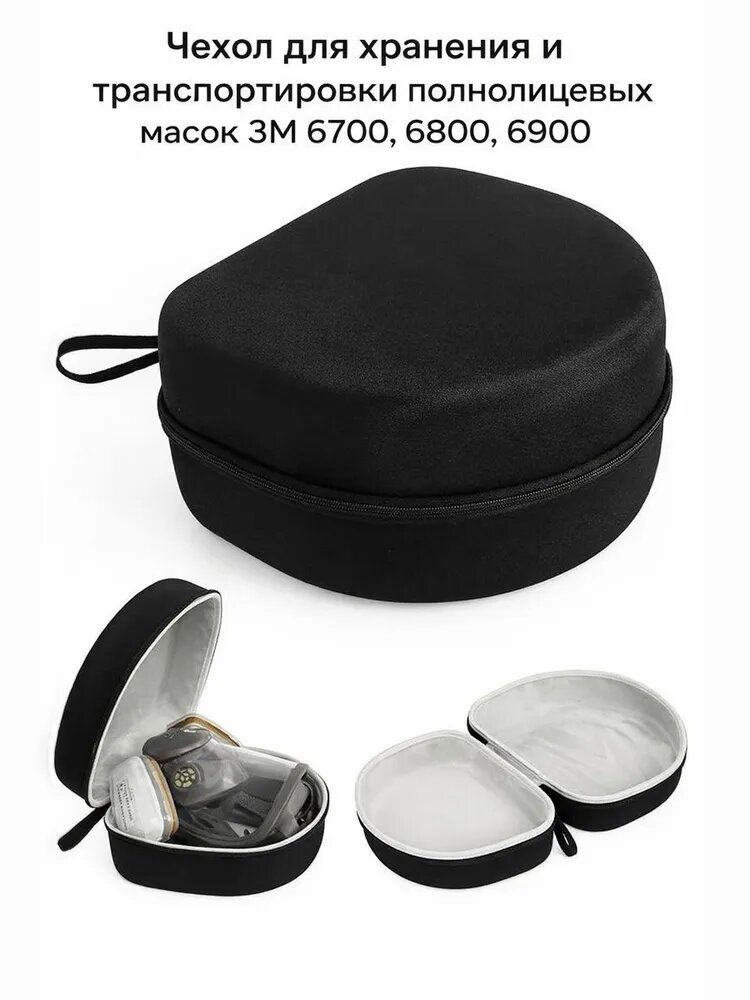 Trudsafe Аксессуары для респиратора