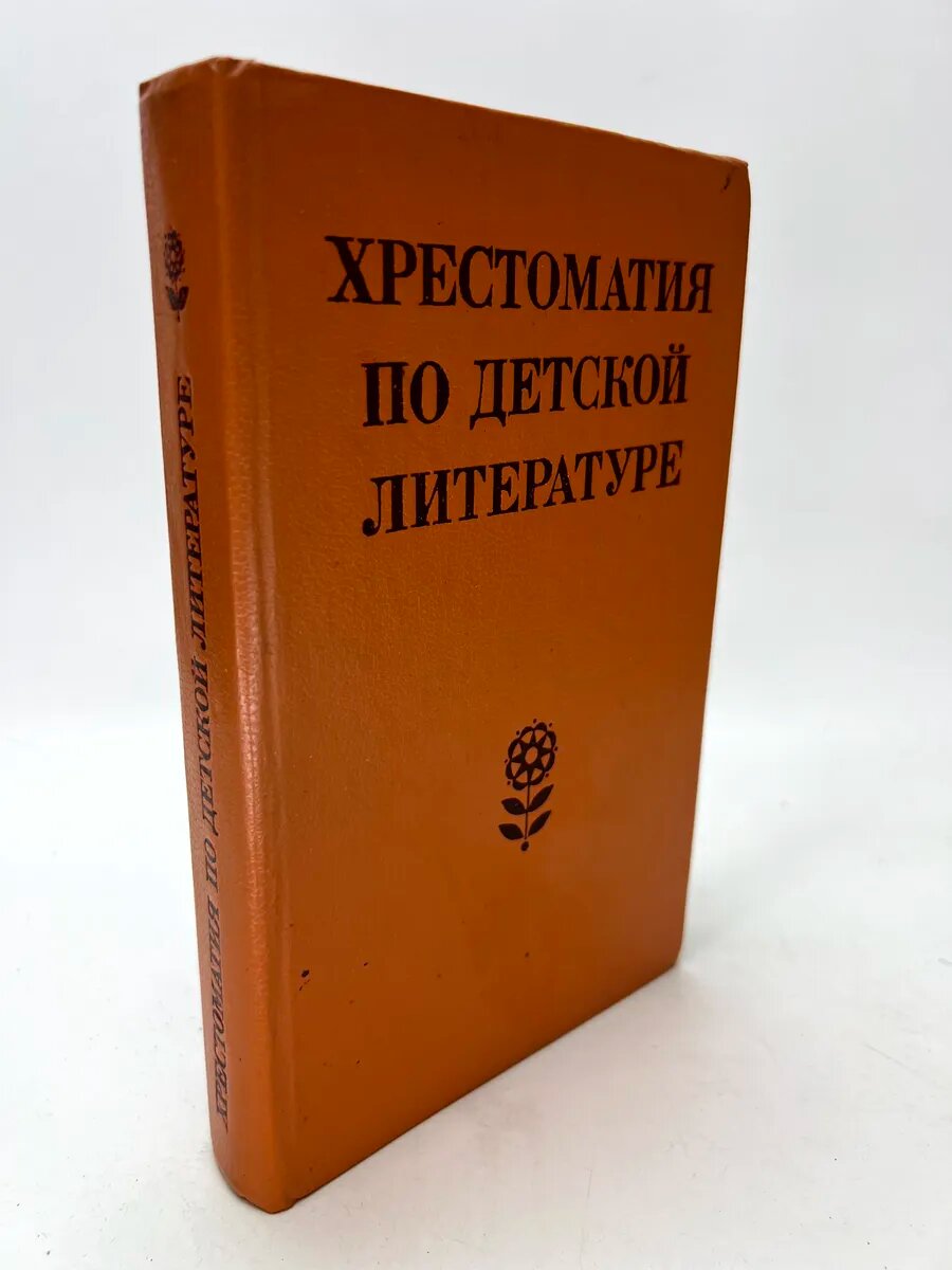 Мария Константиновна Боголюбская, Анна Львовна Табенкина. Хр